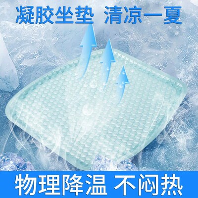 【下单立减50】汽车蜂窝坐垫鸡蛋凝胶座垫夏季汽车透气通用垫_WH
