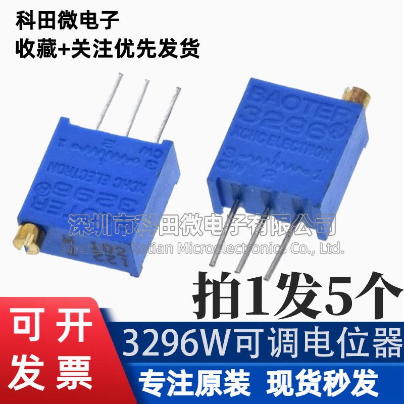 3296W电位器精密可调电阻103K/10K/20K/50K/1K/5K/100K/100K/500K