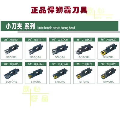 悍狮霸SCFCR/SCFCL/SCGCR小夹刀10CA-09镗头08CA-06刀夹SCFPR06