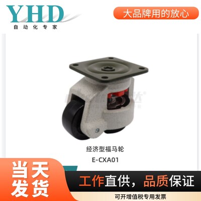 怡合达经济型福马轮E-CXA01-40/60/80/100/120/150-NJ/NP