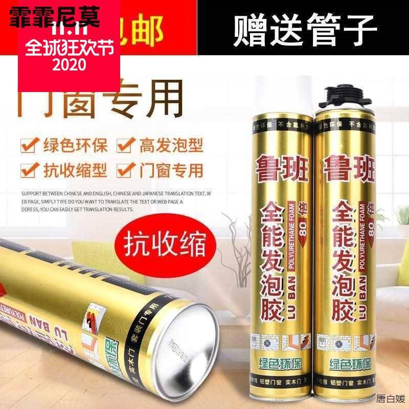 大瓶通用型内墙缝隙洞口泡沫填充膨胀发泡剂密封胶填缝剂阻燃补漏