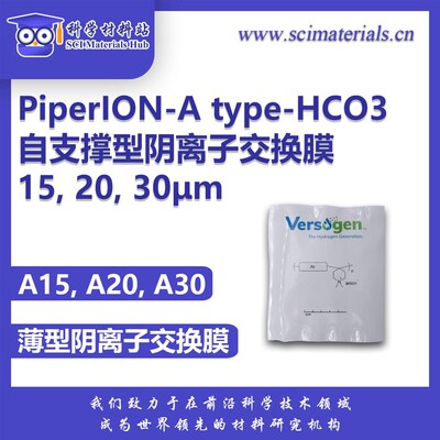 美国Versogen PiperION(13/17/20/25/35m)阴离子交换膜