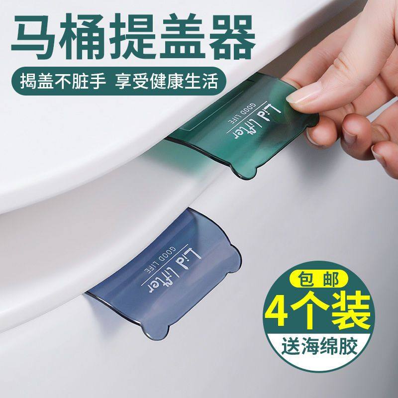 小熊马桶提盖器不脏手马桶盖掀开坐便器盖子神器厕所卫生间提手