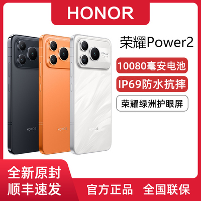 荣耀Power2一万毫安大电池手机