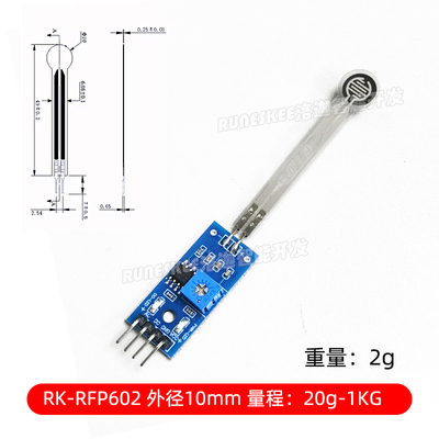 洛迦 FSR402 电阻式 柔性薄膜压力传感器力敏 RFP6T02称重感应模