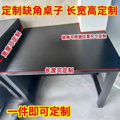 定制缺角桌异g形桌特殊尺寸电脑桌拐角桌房屋改造桌子L形办公桌子