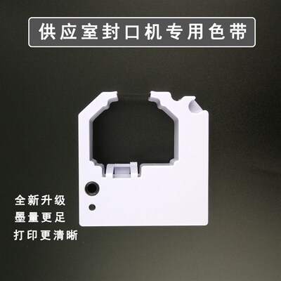 牙口科供应室高低温封口机热封机塑B封机专用墨盒封口机色带30830