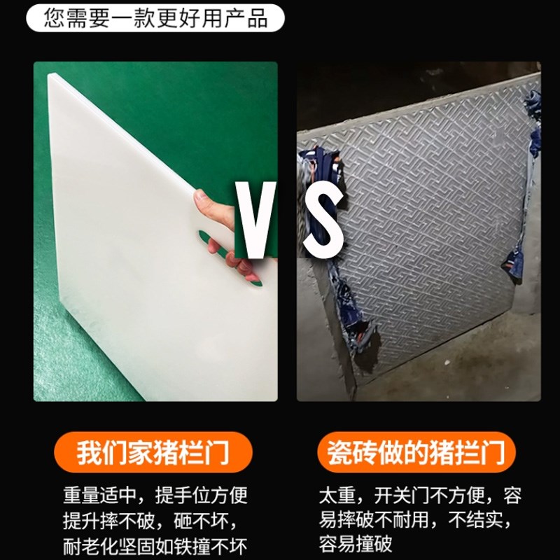 白色防腐猪栏e门耐撞耐啃PP塑料猪舍门版PVC猪圈硬胶板育肥猪门板