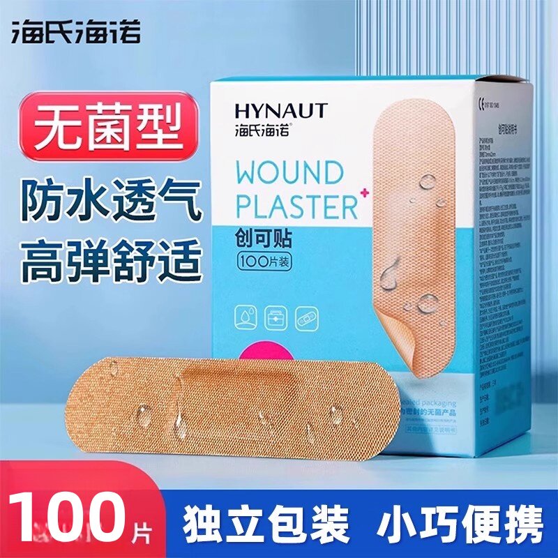 海氏海诺创可贴100片防水透气创口贴防磨脚卡通儿童正品创口贴