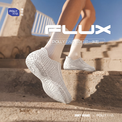 POLLYFAB3d打印鞋子