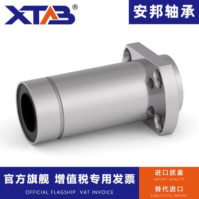 安邦加长型指向0椭圆法兰直线轴承L6MHP6 8 10  121 LMHP6LUU20 2