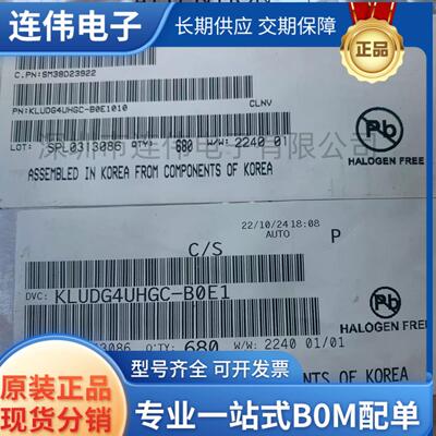 全新现货 KLUDG4UHGC-B0E1 存储IC 153-BGA UFS 3.1 128GB 内存