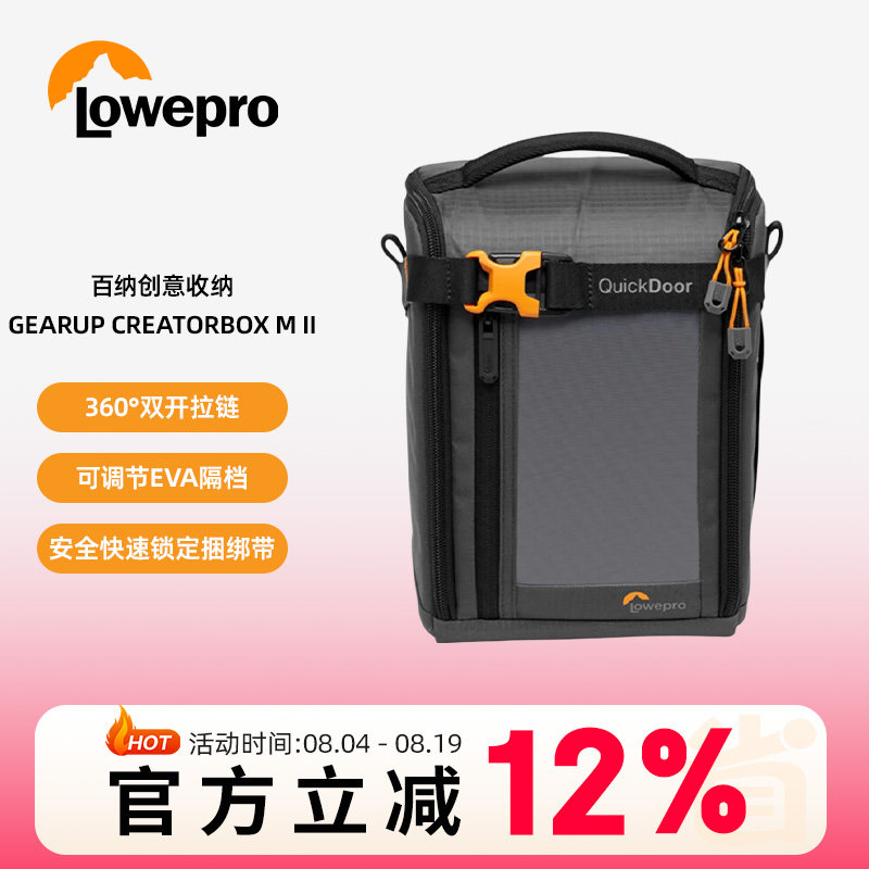 LOWEPRO乐摄宝GEARUP CREATOR BOX M II 百纳创意配件收纳包 相机内胆包 存储卡数据线整理包相机带