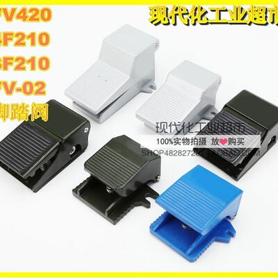 脚踏阀FV420 4F210-08LG 3F210 FV320 FV-02气动脚踏阀二位五通三