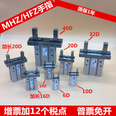 手指气缸MHZ210 16 20 25 32 40D平行气动气爪夹具导轨机械手气缸