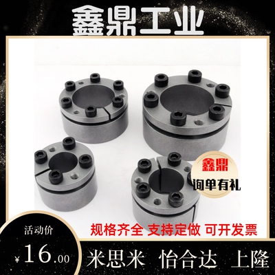 上隆尺寸胀紧连接套 BDD-24/25 30/35/40 100MLAP免键轴衬/胀套