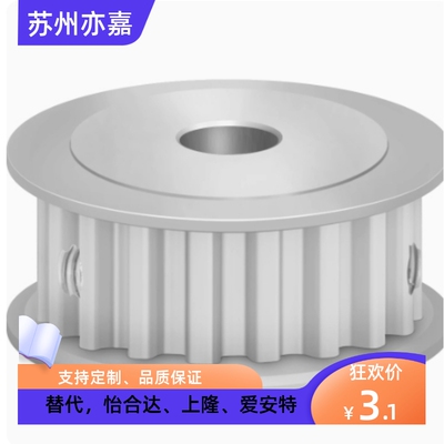同步轮 HTPA18S3M060 18S3M100 18S3M150-A-P4 P5 P6 P6.35P7P8N8