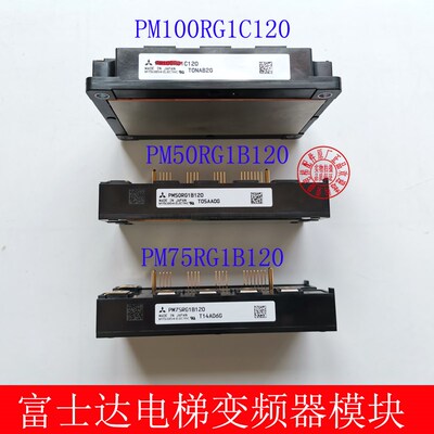 富士达电梯变频器模块 PM50RG1B120 PM75RG1B120 PM100RG1C120