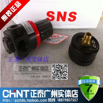 SNS神驰调压阀AR2000-02 BR AR3000/AR4000-04/ AR5000-10