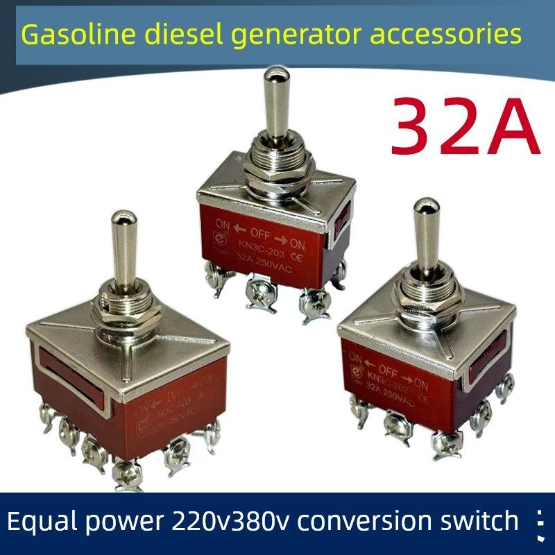汽油发电机配件柴油机转换开关220V转380V单相2-3Kw,其他电源5-8K