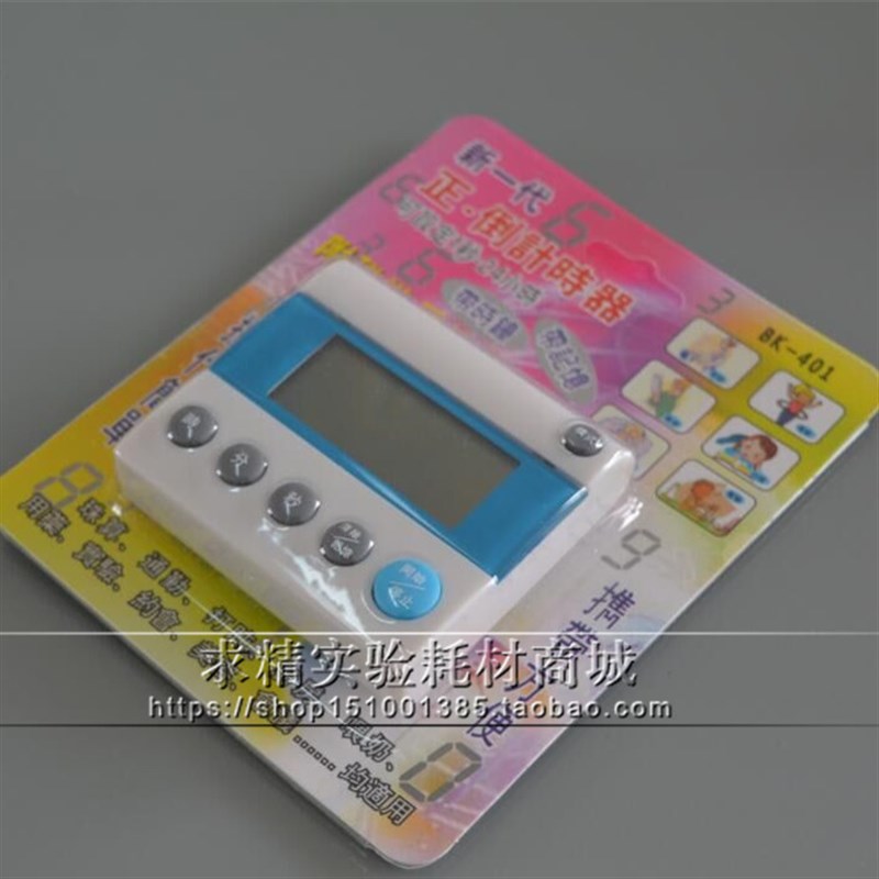 电子倒计时钟 电子定时器 电子倒计时器 可开票
