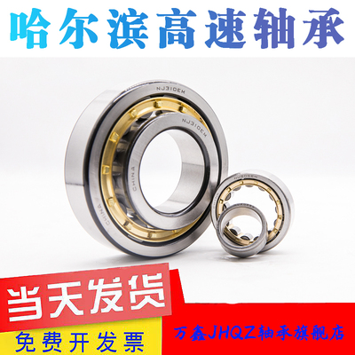 哈尔滨轴承NU/NJ1014 1015 1016 1017 1018 1020 1022 1024 1026