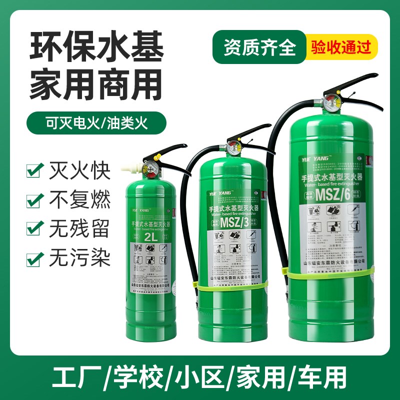 水基灭火器正品商铺用家用商用车载2L3L1升泡沫推车水基型45公斤
