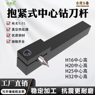 数控刀杆车床中心钻刀杆抱紧式圆车刀16方20方25方杆ECH-2020K10