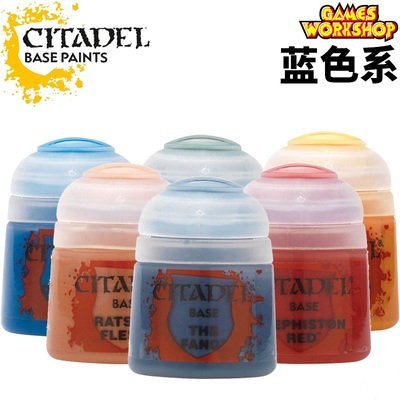 战锤 GW漆 蓝色系 Citadel水性模型漆 12ml 40K AOS