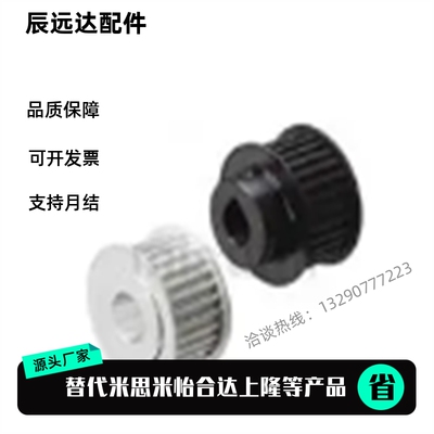 同步轮TTPA30T5150-A-N8N10 NK10N12N14N15N16N18N19N20N22N24N25