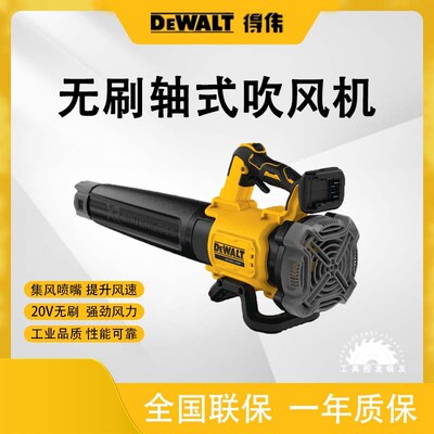 得伟DCE100N锂电充电户外吹风机DCBL720B无刷鼓风机DCMBL562N