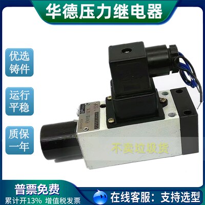 压力继电器HED40A15B/350Z14S华德液压HED80A1X/35 40P15B/80P1X