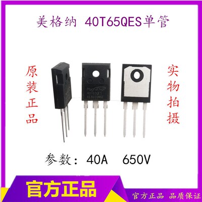 200 250焊单板焊机IGBT单管 40T65QES=40T65FDSC=40T65FDH
