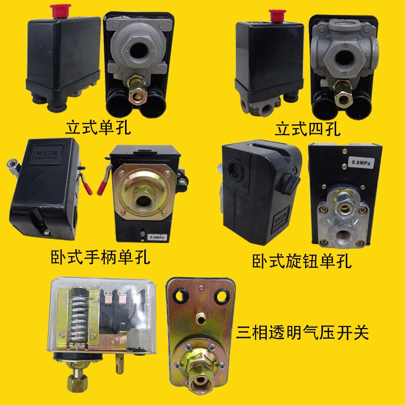精品空压机配件气压开关 卧式冲气泵自动压力控制器 空压机启动器