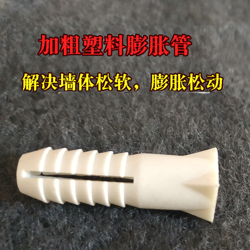 窗帘膨胀塞8MM螺栓胶胀塞6个胶舌方头塑料膨胀管6号加粗大胶膨胀