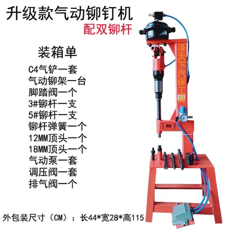 气动刹车片压铆机 C4 C6气动铆钉机 刹车片铆接工具
