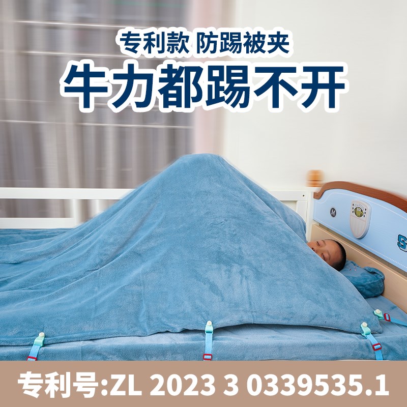 儿童防踢被神器夹子小孩防蹬被固定器秋冬中大童宝宝睡觉婴儿睡袋