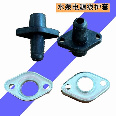 新水泵电源线护压板线套带压片单相2.52KW护套潜水泵电线护套