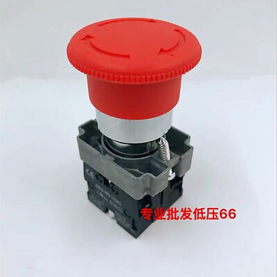 高品质 XB2-BS545C BS544C蘑菇急停钮 自锁按钮开关