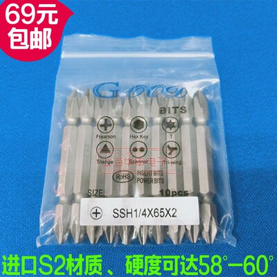 GOOD电批头起子头风批头批咀电批嘴SSH1/4*65*2
