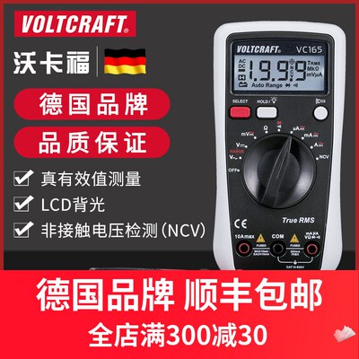 VOLTCRAFT沃卡福165万用表万能表多用表仪表万用表 数字显示