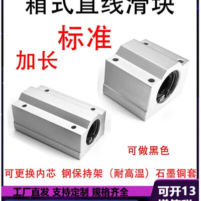 KRCS带座直线轴承KRCL箱式滑块轴承座-8 10 12 20 25 30 40 50 60
