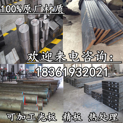 模具钢5CrNiMo 40CrNiMo 40CrNiMoA 45CrNiMoVA合金圆棒 钢板5crn