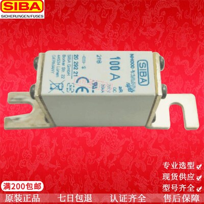 德国siba熔断器 2029221 NH000 100A 200A 250A 315A DC 700V AR