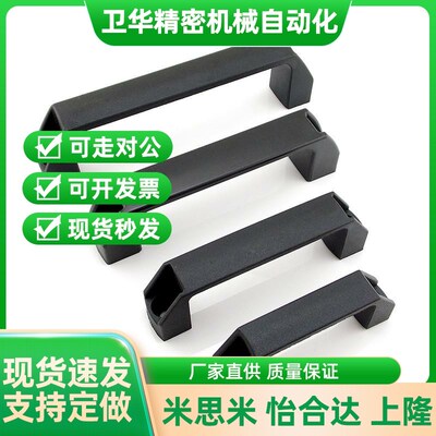 C-UPCA/C-UPPN-90/120/150/180 经济型尼龙拉手外装型黑色把手