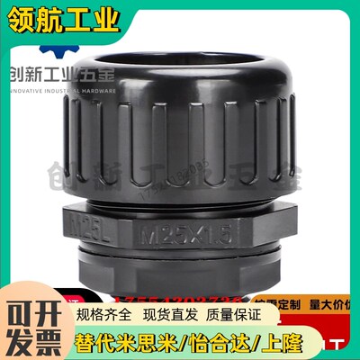 波纹管防水直接头ZIG23-F54.5-M63 M54 F42.5-M40 F34.5-M32