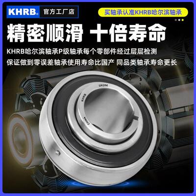 KHRB外面轴承带座UK213 UK213 21214球 125 216 217UK218 219220