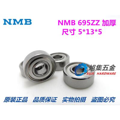 日本1进口NM高精密模型轴承速695ZZ R-1350695ZZZZ加厚5*3*5mBm厚