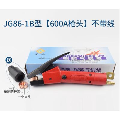碳气刨矩 气刨矩 气刨枪 A气刨钳 碳刨枪600A 弧J-G861(600)上海