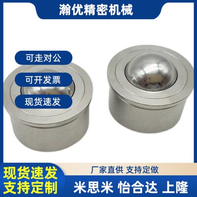 替代钢制POM主球/万向球 QDC22-7.5-9-11-15-18-24-30 车削型 压